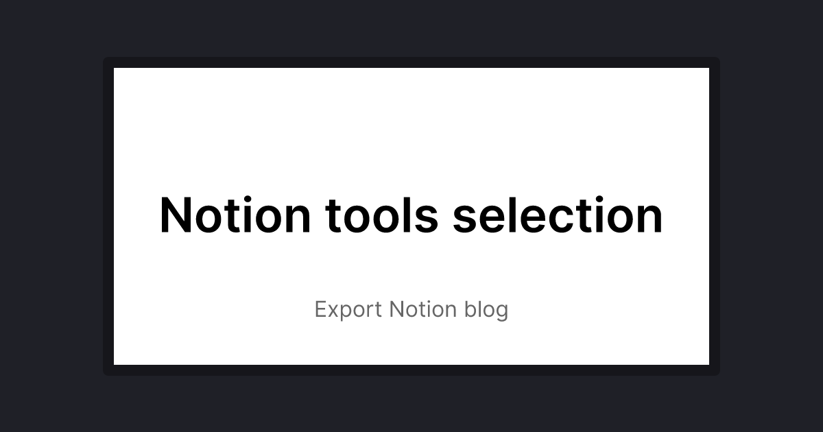 Notion tools selection